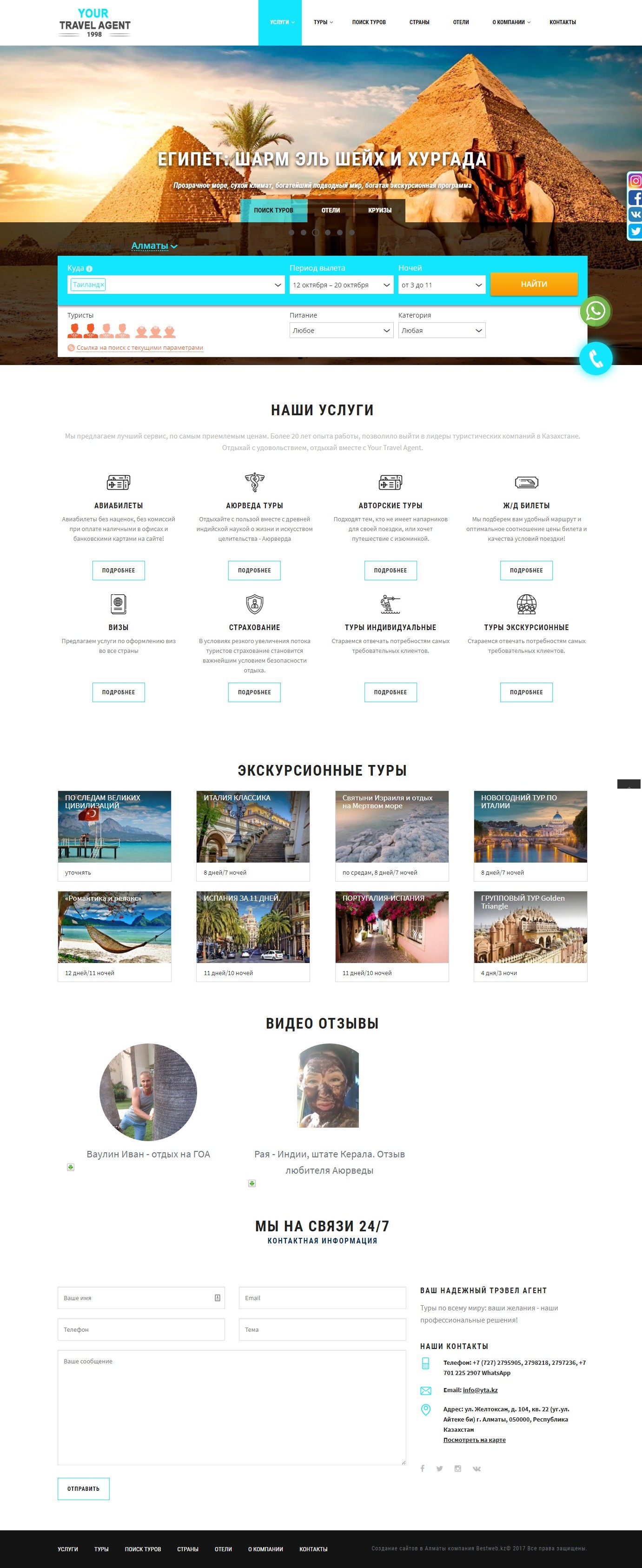 Travel agency Your Travel Agent